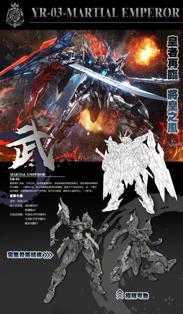 1:100 Martial Emperor Model Kit